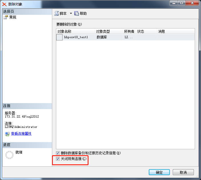 Sql Server 2012数据库还原sqlserver2012还原数据库 Csdn博客 5421