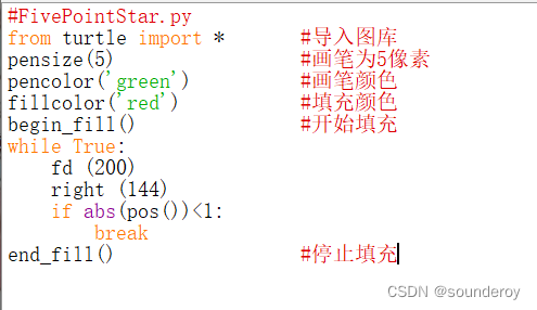 用python进行五角星的绘制_spyder如何运行python五角星代码-CSDN博客