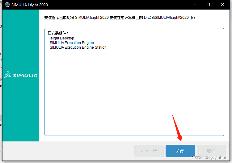 Isight2020安装步骤（step by step）_isight软件安装 win-CSDN博客