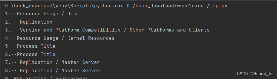 Python将word表格存入excel —— 格式化pg参数手册使用python将word导入excel Csdn博客