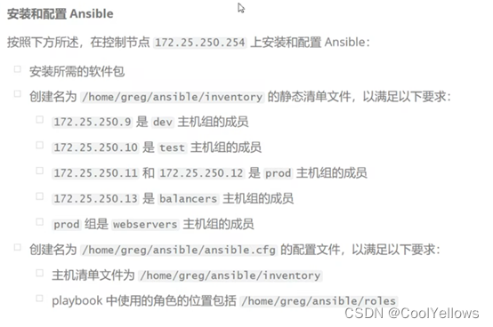 2023年7月RHCE考试满分通过总结(RHCE)_rhce题库2023-CSDN博客