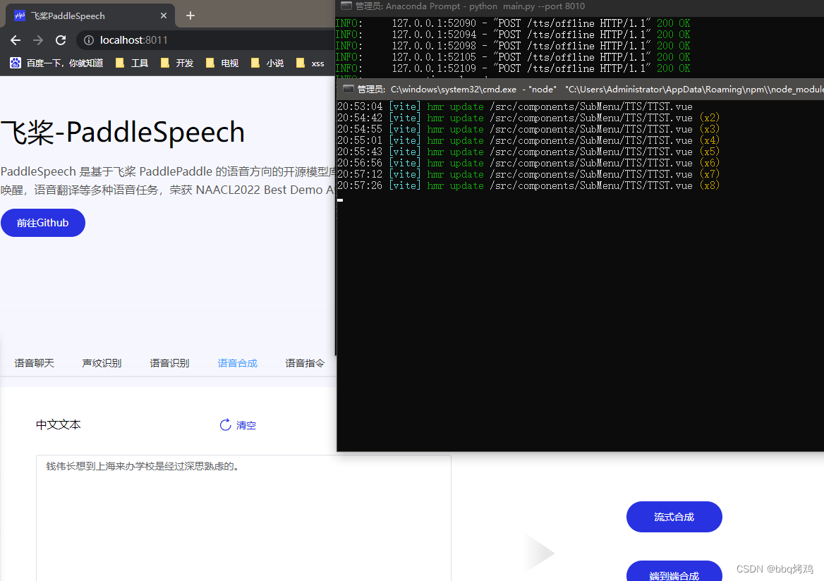 win10部署PaddleSpeech坑点解决_window paddlespeech装不上-CSDN博客