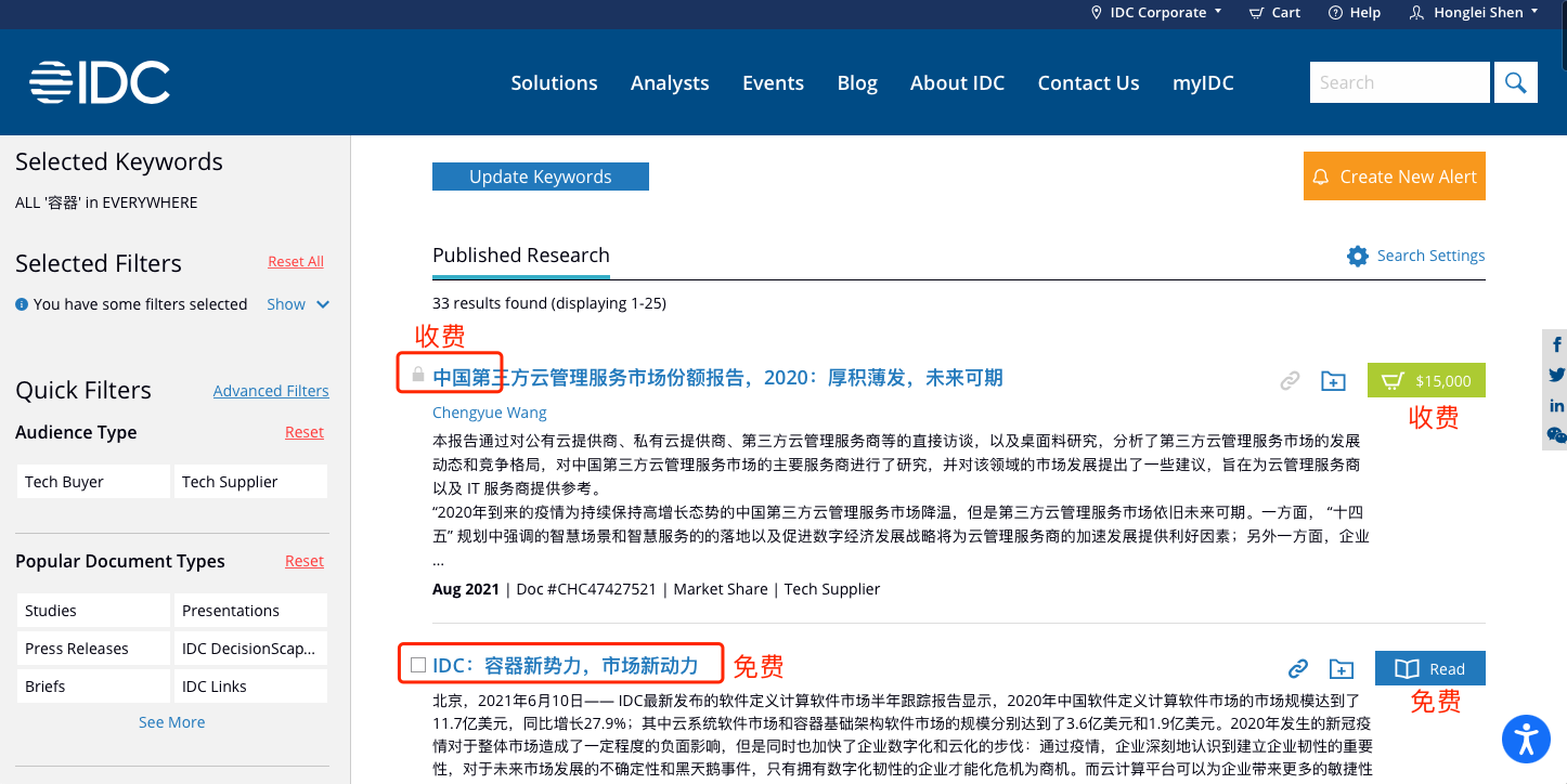 IDC（国际数据公司），如何查询免费报告_怎样在idc中查看数据-CSDN博客