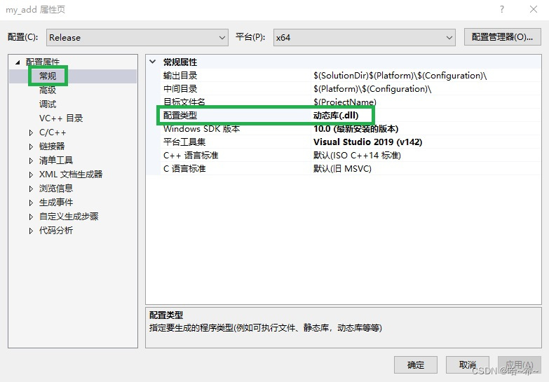 Pybind11和libtorch的环境配置 Pybind11安装 Csdn博客