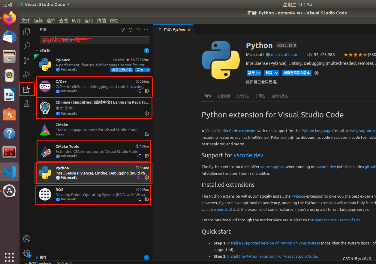 Ros学习笔记一 Linux安装vscodelinux Vscode Csdn博客 