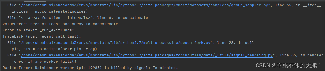关于mmrotate踩坑记录(valueerror:need At Least One Array To Cancatenate)mmrotate Valueerror Need At