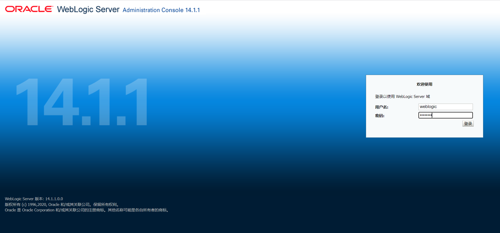WebLogic14.1.1.0.0安装_weblogic14安装与配置-CSDN博客