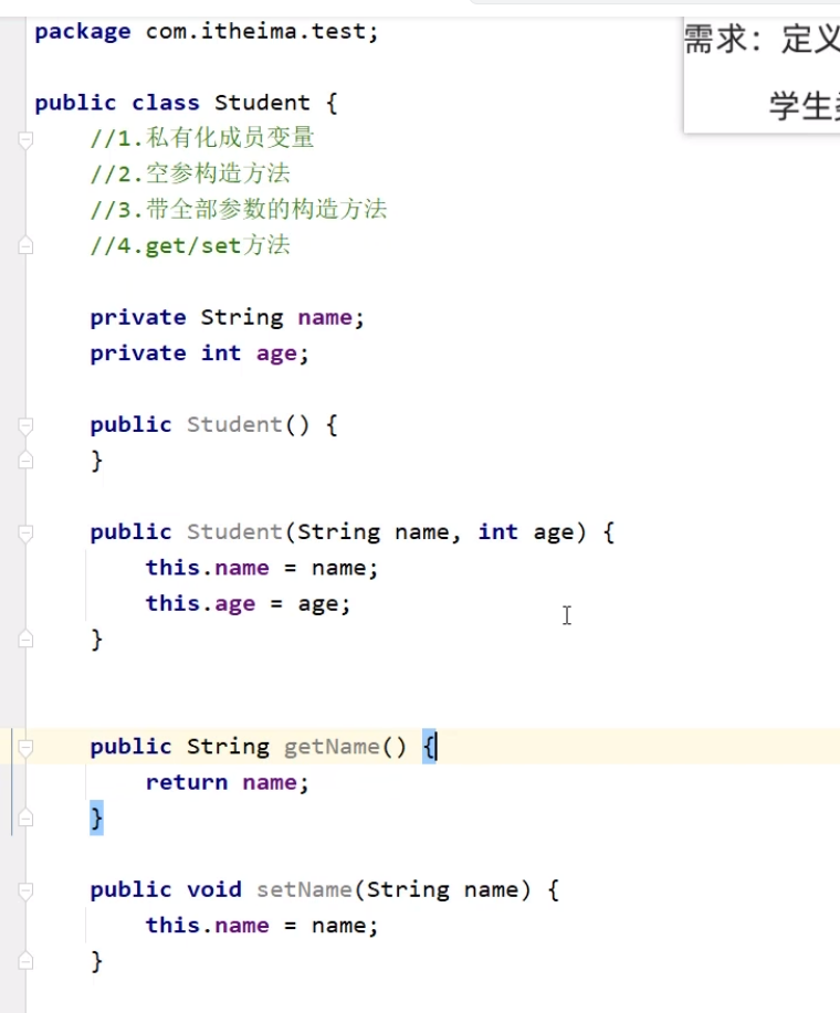Java学习第十一天笔记 字符串213 添加学生对象并遍历 前端导师歌谣 博客园