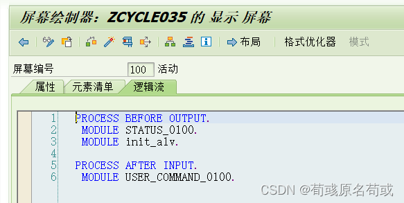 SAP OOALV分割屏幕 cl_gui_docking_container&cl_gui_splitter_container ＜转载＞_sap alv oo 更新抬头-CSDN博客