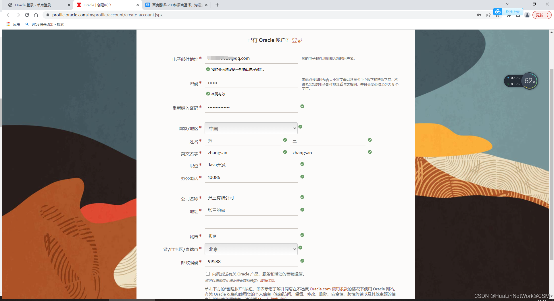 Java开发之——jdk下载安装配置图文教程【保姆级教程】 Csdn博客