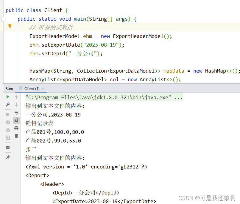 研磨设计模式day08生成器模式-CSDN博客