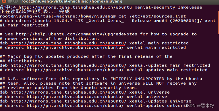 在Linux_Ubuntu中用更换清华镜像_ubuntu添加清华镜像源-CSDN博客