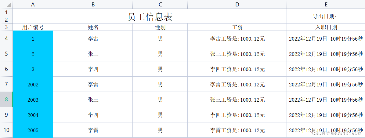 Easyexcel文件上传与下载easyexcel下载 Csdn博客 
