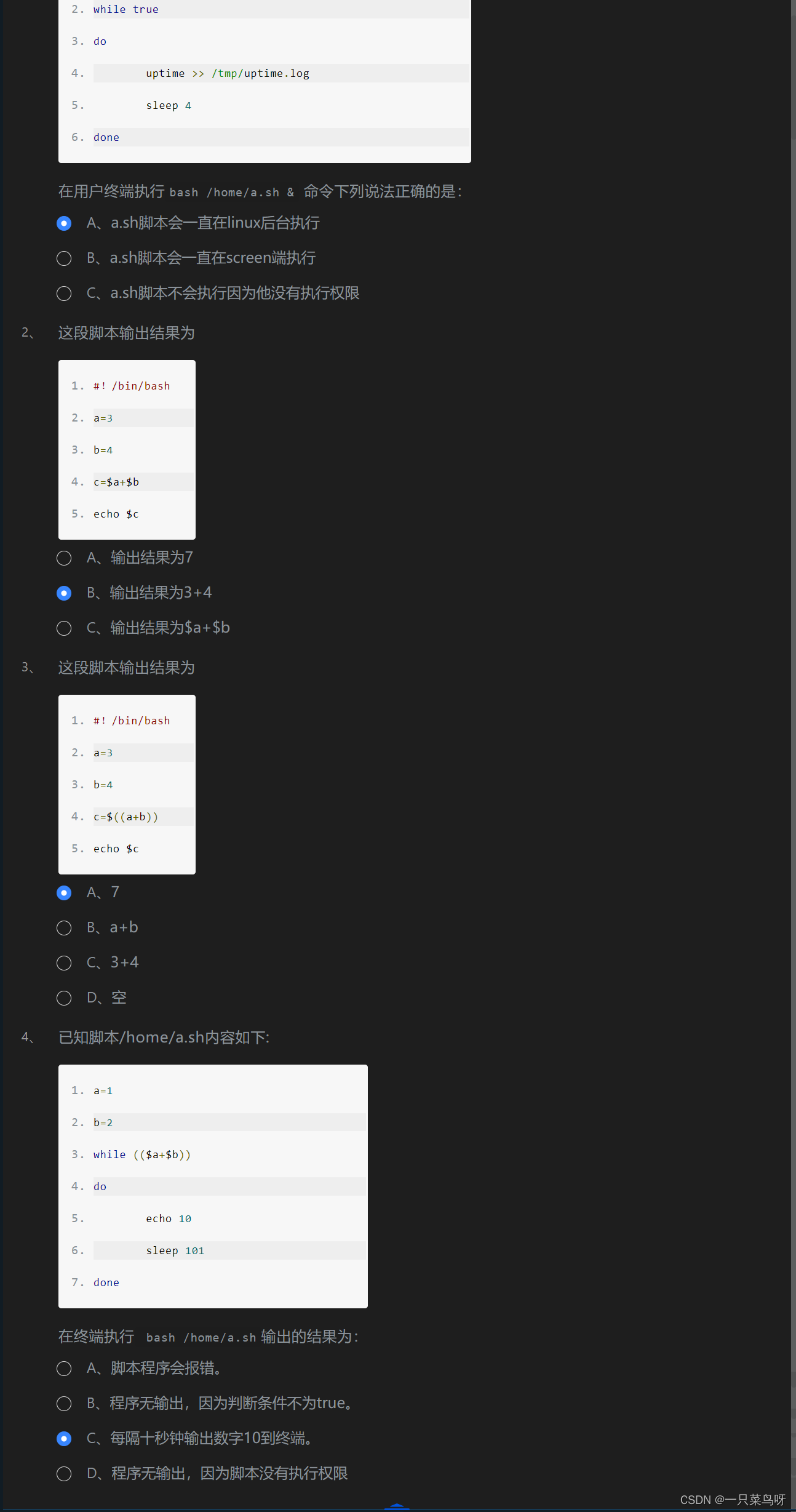 shell脚本入门——流程控制-CSDN博客