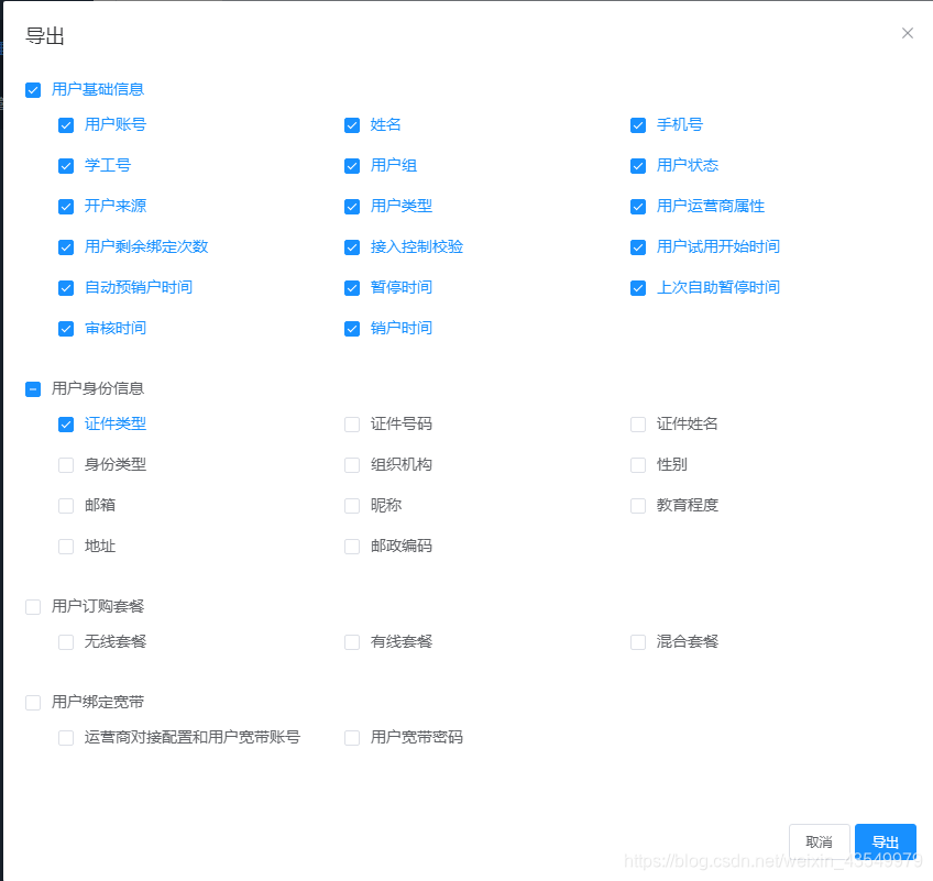 Vue中使用checkbox 多选框循环遍历 El Checkbox 循环 Csdn博客