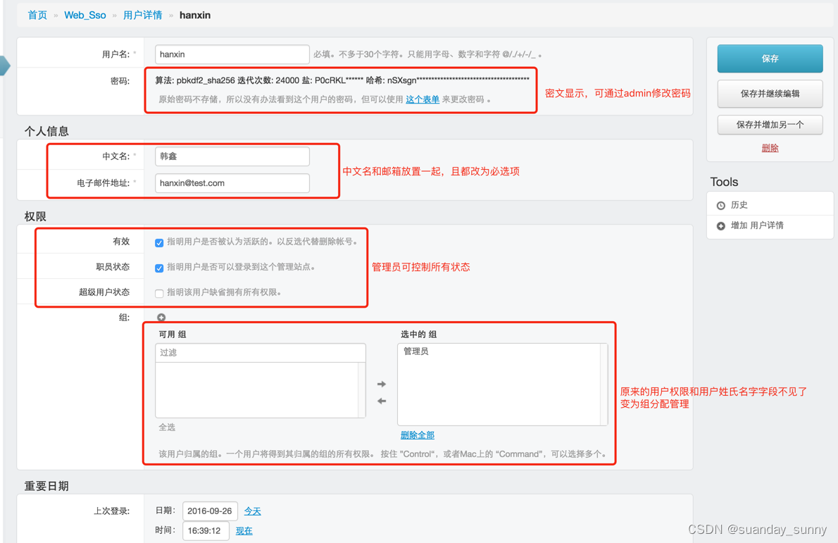 Django admin定制化，User字段扩展_django swappable-CSDN博客