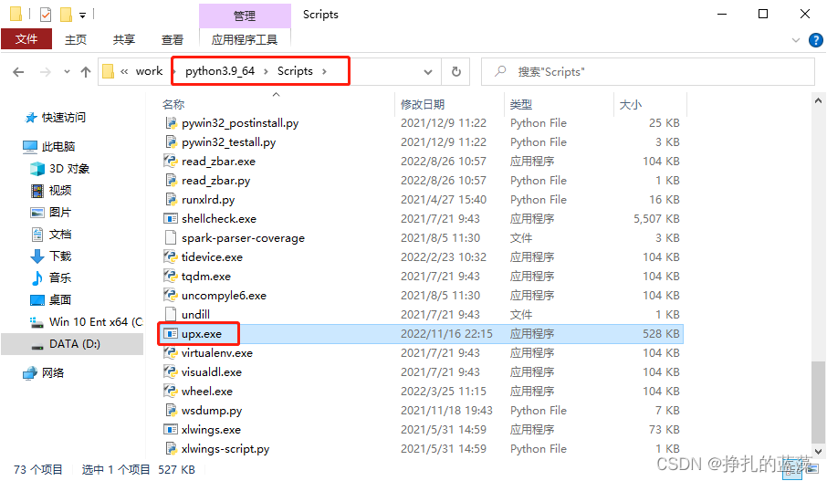 Pyinstaller打包配置upx缩小程序包大小,打包时出现upx Is Not Available处理方法upx Is Not Available Csdn博客