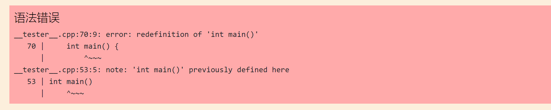 C++编译错误--“redefinition of int main”_redefinition of 'int main()-CSDN博客