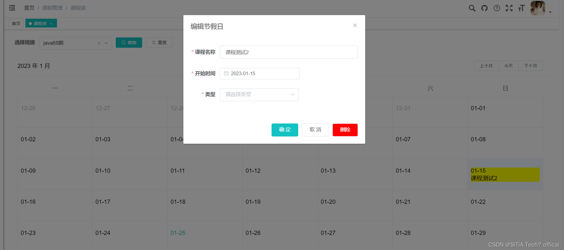 若依ruoyi Vue框架使用日历显示课程表 用elementui Calendar日历显示课程数据 Calendar日历自定义内容