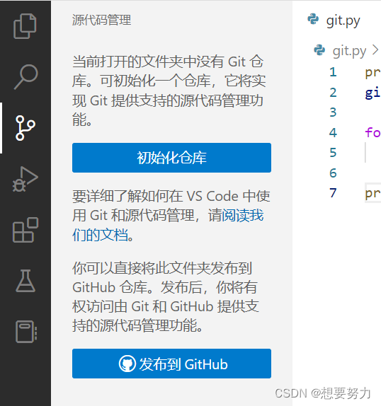 Git学习笔记（二）——创建版本库_git在这里创建版本库-CSDN博客
