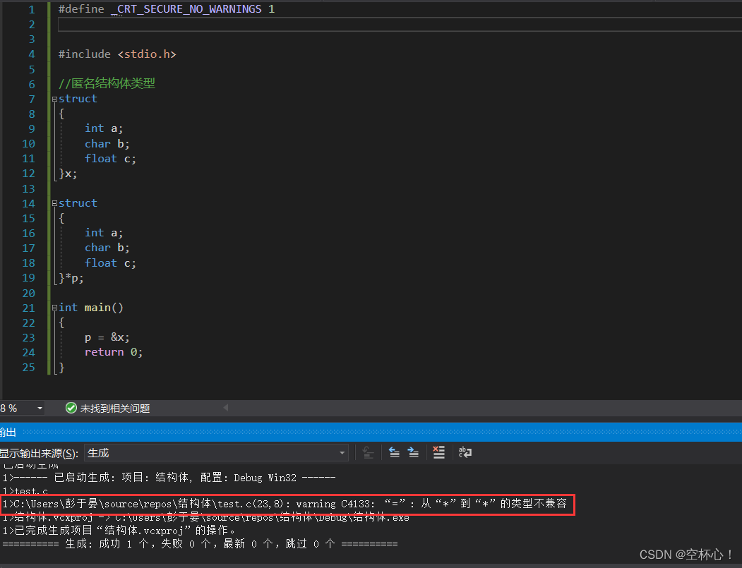 自定义类型：结构体int Main Unsigned Char Puc 4 Struct Tagpim Csdn博客