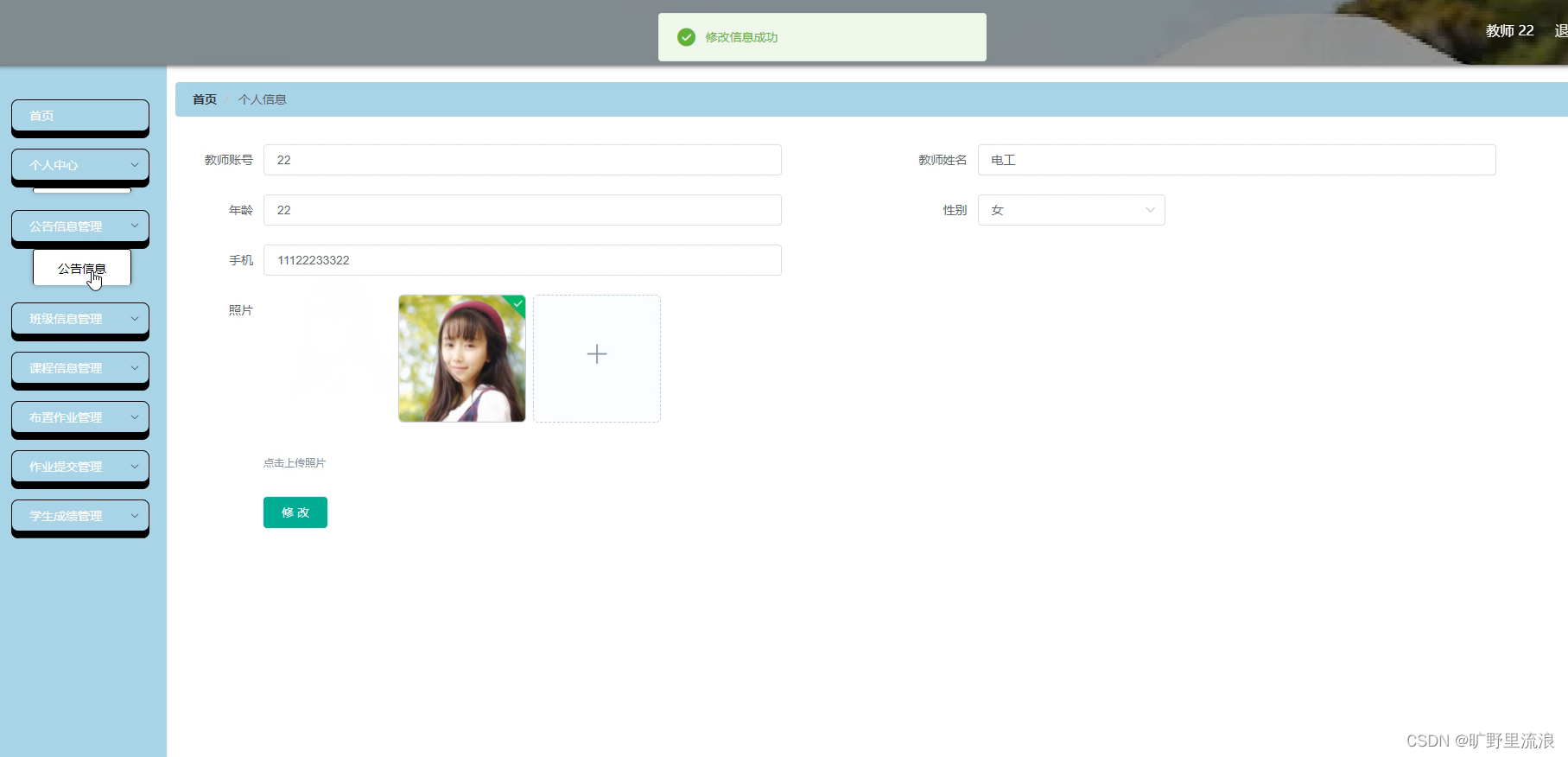 Springboot毕设项目疫情期间小学生作业线上管理系统373si(javavuemybatismavenmysql)学生作业管理系统spring Csdn博客
