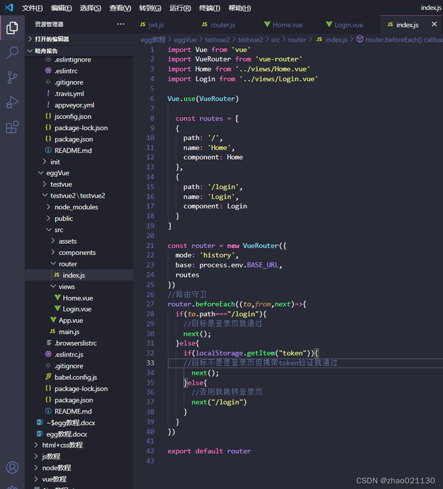 egg基础及项目制作_egg项目创建-CSDN博客