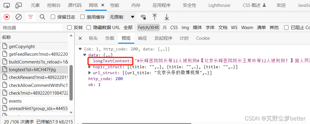 爬虫实战2-某博评论和回复_python 爬虫判断是否已经评论csdn博文-CSDN博客