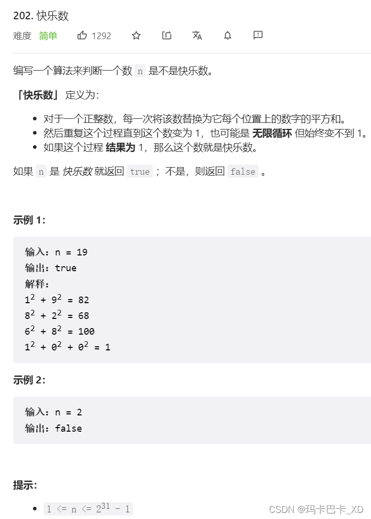 打卡 DAY 17 快乐数-CSDN博客