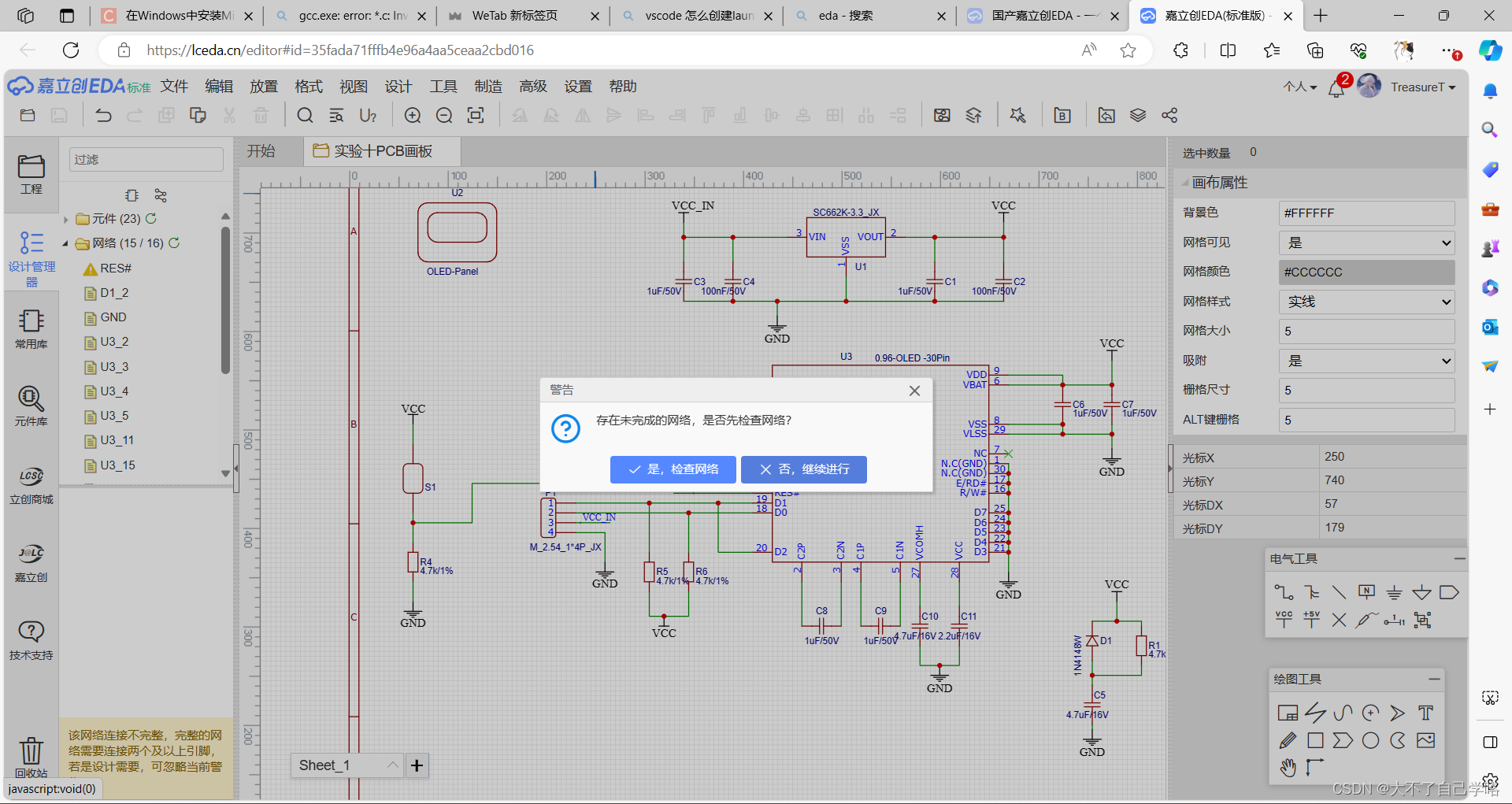 EDA从原理图画到PCB板详细教程_eda原理图怎么生成pcb-CSDN博客