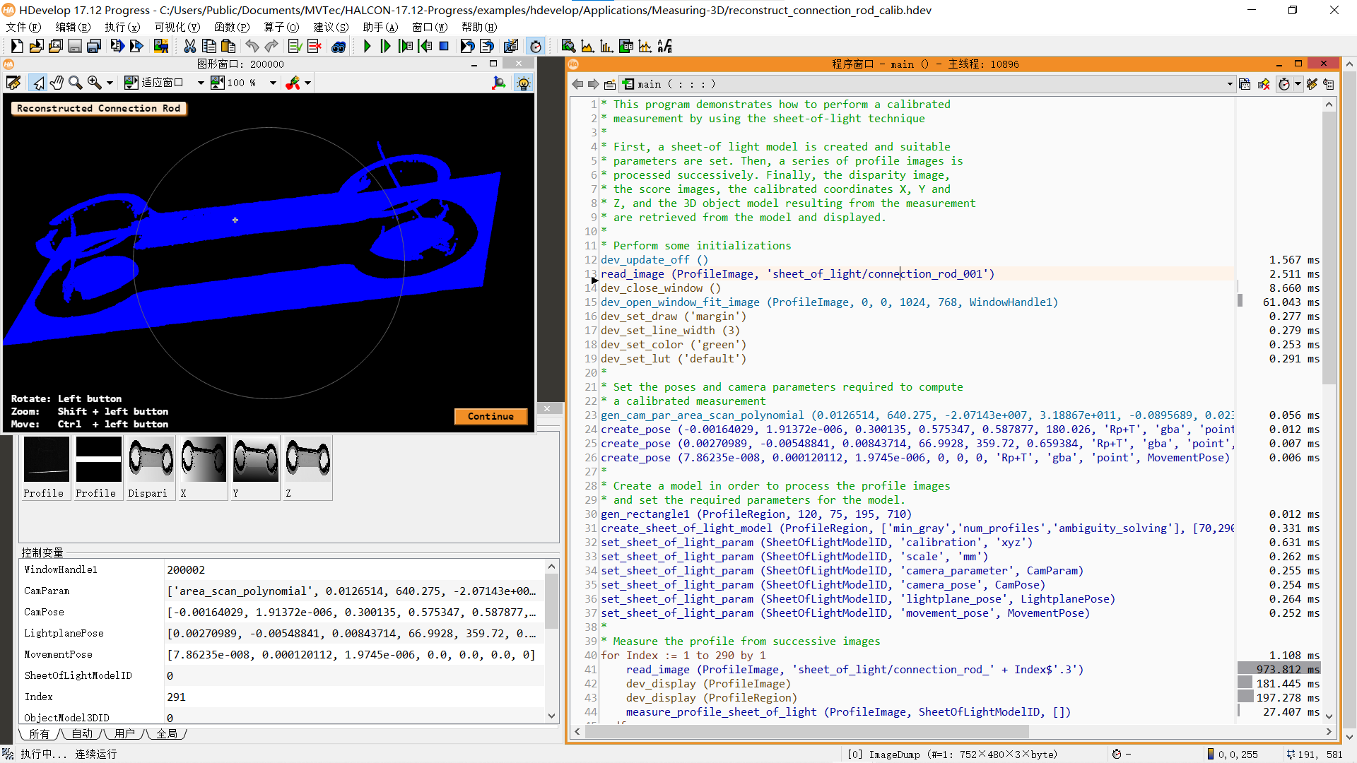 Three-dimensional laser reconstruction principle and implementation HALCON - Programmer Sought