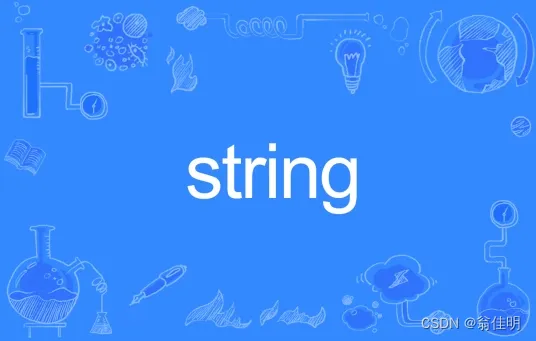 JavaSE 基础(十三) String常用方法-CSDN博客