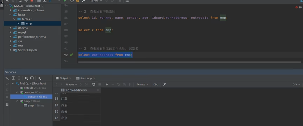 Java202303java学习笔记第四十一天dql 基础查询2 前端导师歌谣 博客园 
