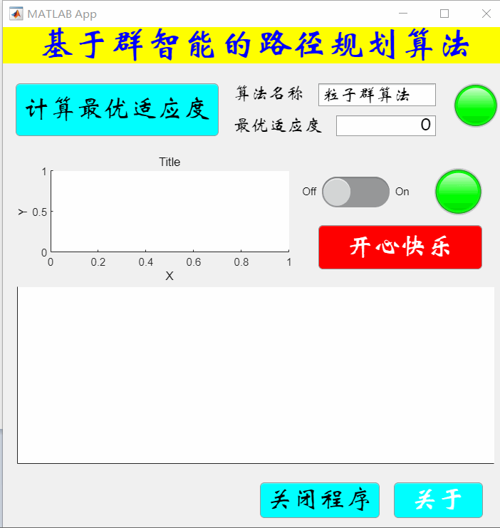Matlab App Desinger 使用方法介绍(下) 开发技巧常用示例补充整理以及app文件的发布和部署方法matlab App Loadlibrary Csdn博客