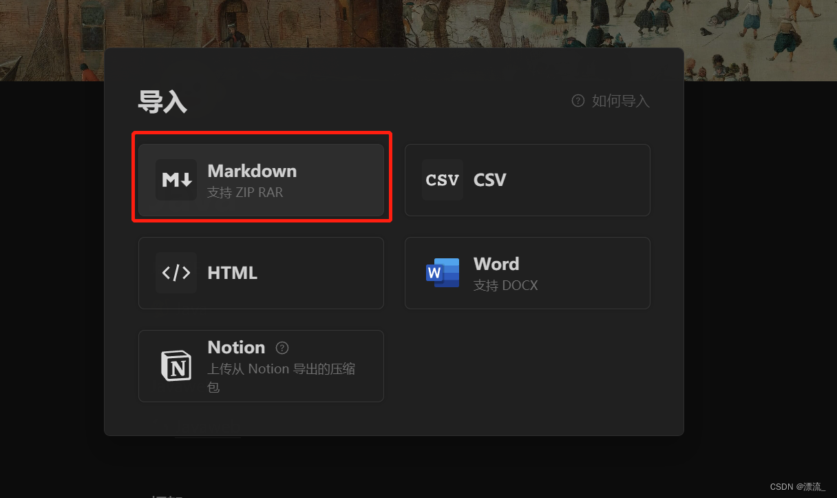 Typora连带图片导出笔记教程（使用FlowUs）_markdown怎么让图片一起导出-CSDN博客