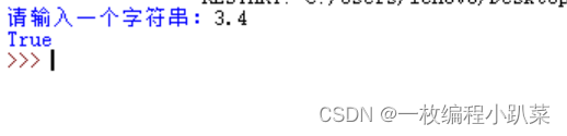 Python 实现isnum函数参数为一个字符串,如果这个字符串属于整数、浮点数或复数,则返回true,否则返回false6实现