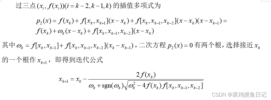数值分析探索性实验四 非线性方程的数值解法实验 非线性方程数值解法 Csdn博客