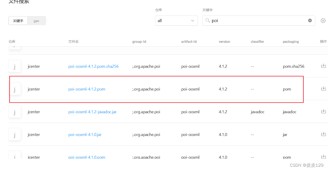 使用Apache的poi-ooxml 完成world模板填充_poi-ooxml word-CSDN博客