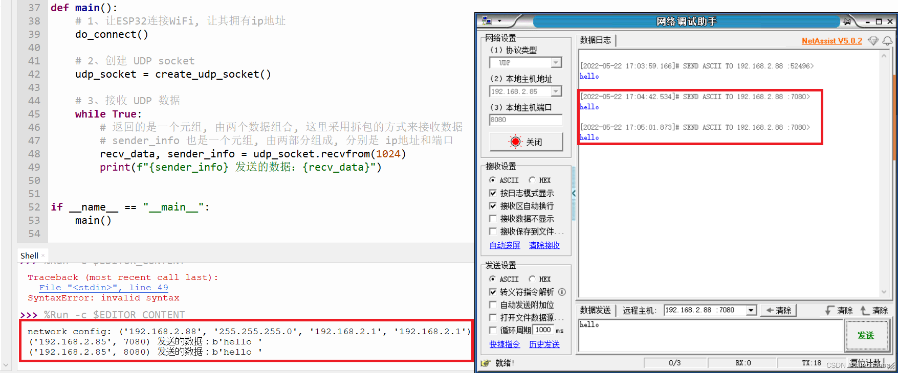 5、pc远程控制 Esp32 Led 灯 一种基于 Udp 的远程 Led 控制软件 Csdn博客