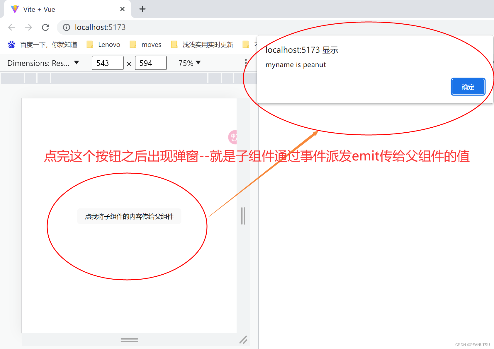 Vue中的组件传参vue 子组件传参 Csdn博客