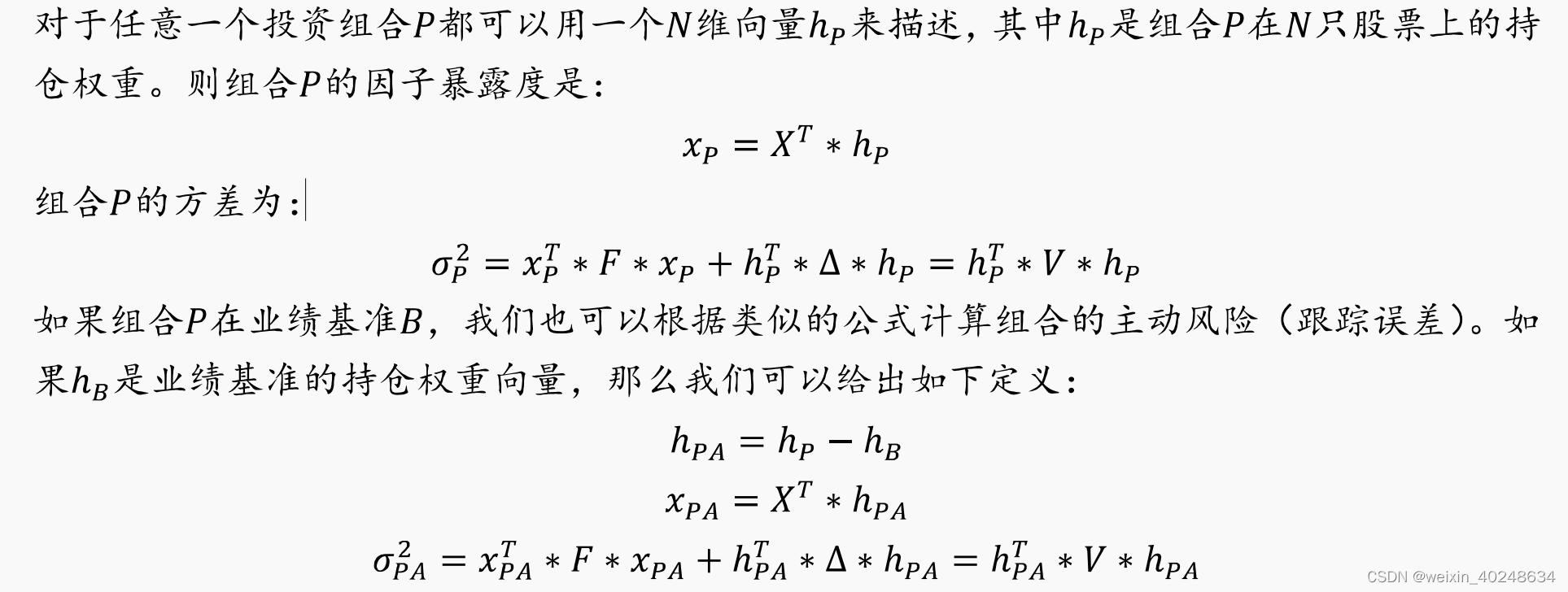 多因子模型（MFM）-CSDN博客