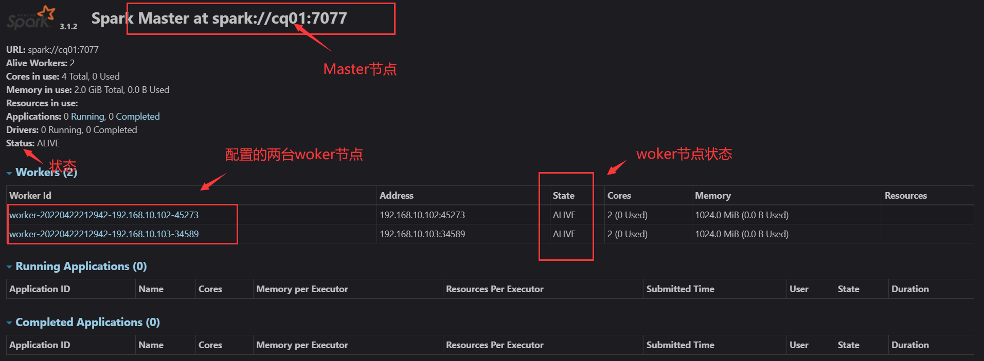 Spark3的详细安装步骤_spark3安装-CSDN博客