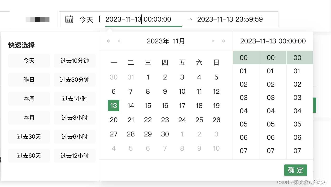 vue3+ant design vue3+ts 日期选择框DatePicker预设常用的日期范围封装自用_vue3点击按钮直接弹出时间选择器-CSDN博客