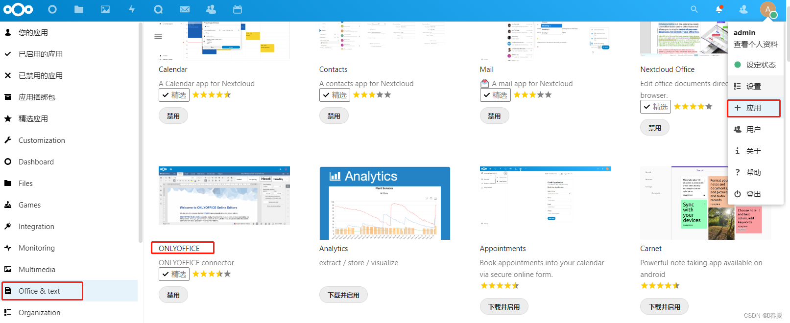 docker搭建NextCloud私人云盘+Collabora文件预览编辑_docer 部署 collabora online-CSDN博客