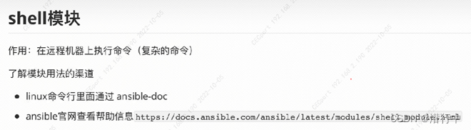 Ansible自动化运维简单实战运用 Install Epel Release Libselinux Python Y Csdn博客