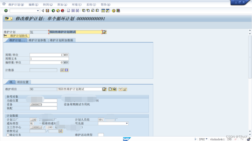 SAP-PM设备模块-维修计划-预防性维护_sap更改维修大纲-CSDN博客