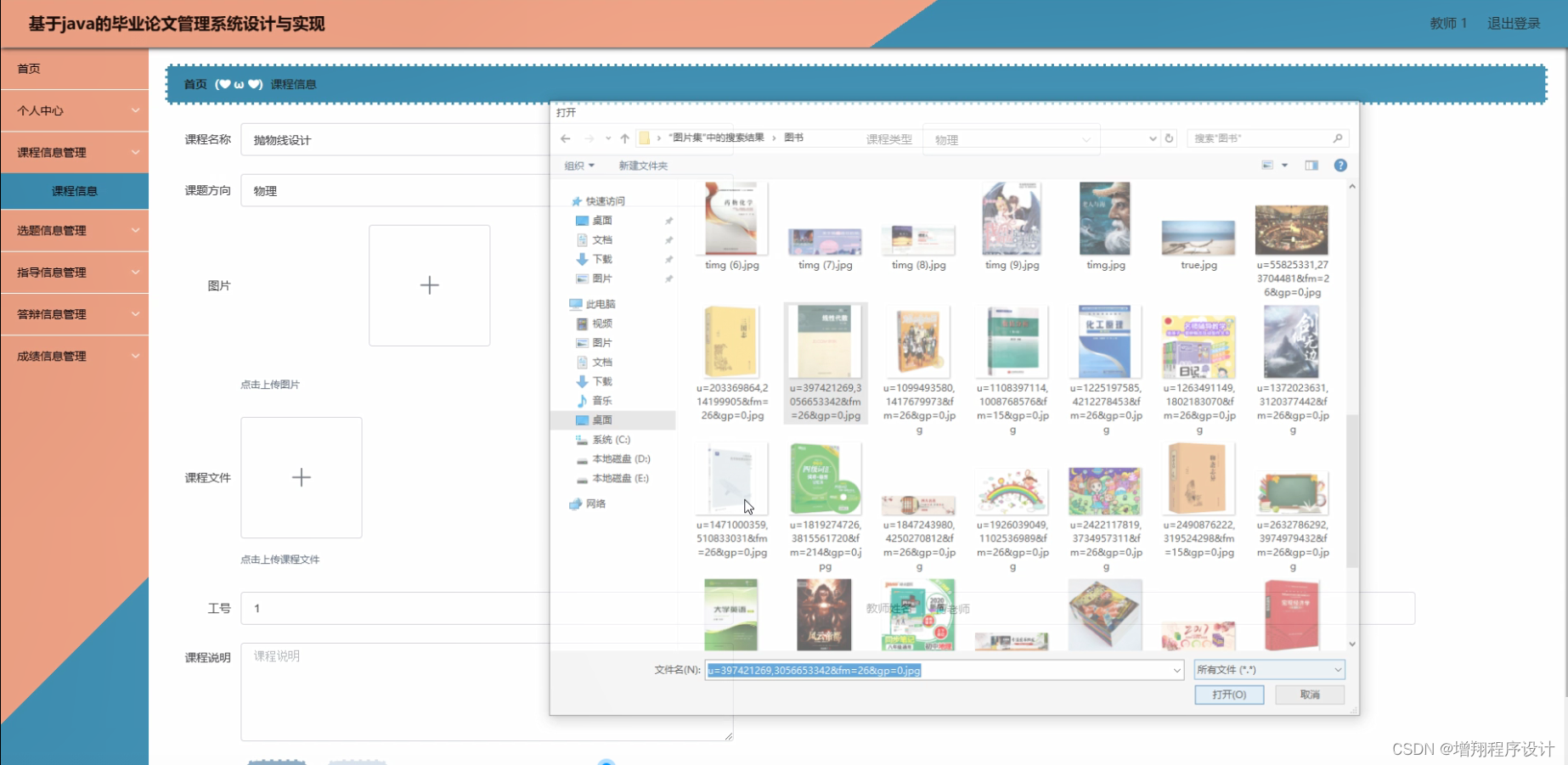 Java基于java的毕业论文管理系统设计与实现（开题源码）java文章管理功能开发 Csdn博客