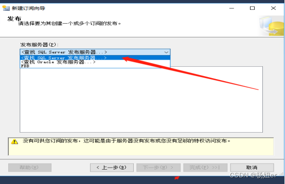 Sql Server发布订阅配置 Sqlserver订阅发布配置 Csdn博客