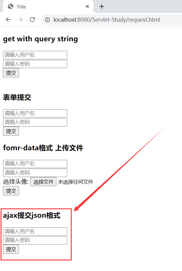 Servlet获取请求数据【HttpServletRequest】_servlet如何获取用户提交的信息-CSDN博客