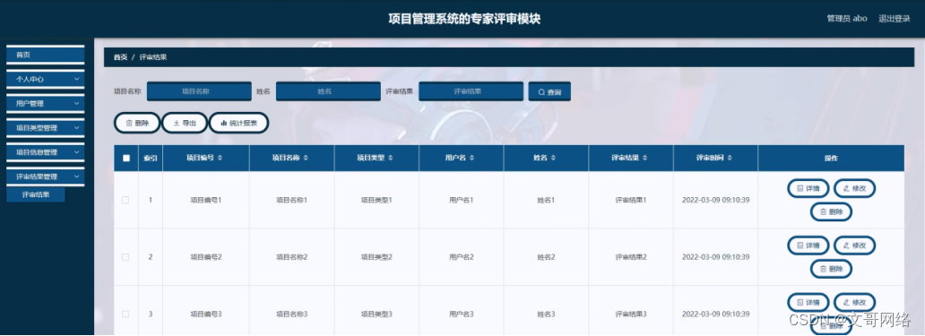 Springboot项目管理系统的专家评审模块1myn5 独有源码 如何选择高质量的计算机毕业设计 Csdn博客